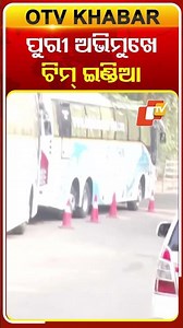 ପୁରୀ ଅଭିମୁଖେ ଭାରତୀୟ ଖେଳାଳି...#TeamIndia #IndianCricketer #JagannathDarshan #JagannathDham #OTVShorts