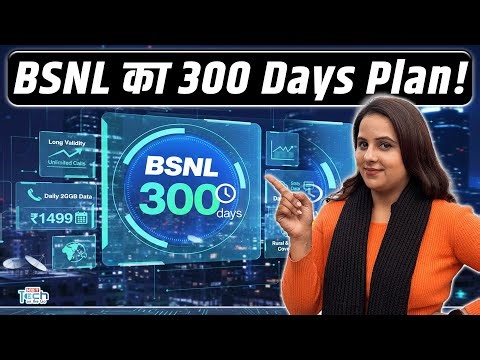 BSNL का नया 300 दिनों का Recharge पैक! जानें कीमत, फायदे | NBT Tech