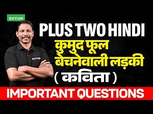 Plus Two Hindi | कुमुद फूल बेचनेवाली लड़की ( कविता ) - Important Question | Xylem Plus Two