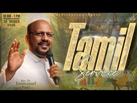 TAMIL SERVICE | REV. DR. EMMANUEL PAUL | 29 \ 03 \ 2026 | ZPC VELLORE
