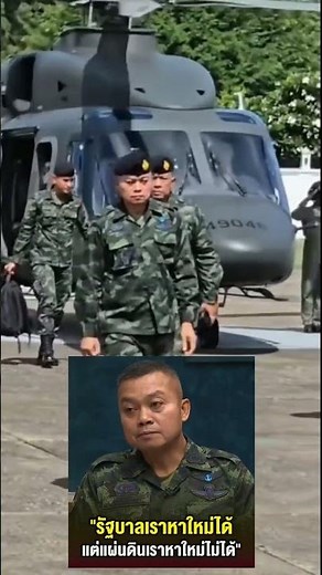 Lieutenant General Boonsin Phadklang, former commander of the Second Army Region, may return afte...