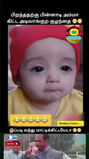 Amma And Kuzhanthai Alaparaigal 😁😁