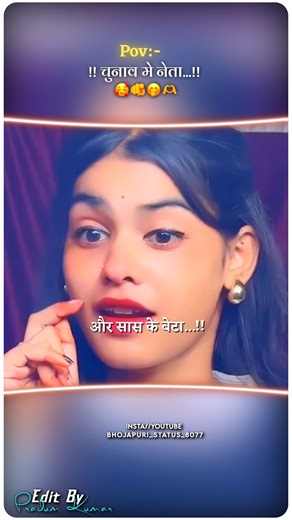 || Chunaw Mein Neta || ‪@rempisinghofficial4197‬ || #bhojpuri #line #viralvideo #whatsappstatus ||