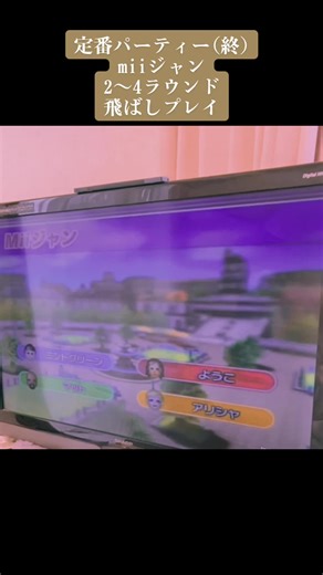 ウィーパーティー最終回逆転劇！