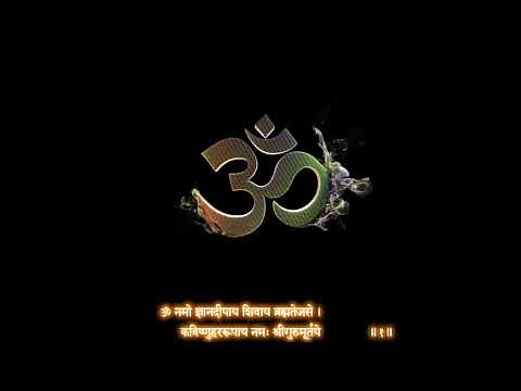 Chitrapur Deep Namaskar