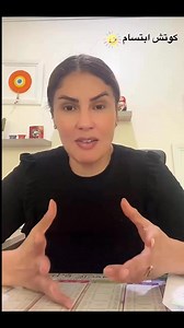 وانت اشنو الدرس اللي علماتو ليك الحياة؟ #كوتش_ابتسام#moroccan #morocco #tu moroccangirl #fashionkilla #agadir #love #mannequin #سلا #hananeelkhader #followmyinstagram #saadlamjarred #marocco #marocain #fes #douniabatma #influencer #المغرب #casablanca #الرباط #7liwa #screnshot #marocaine #summer #ضحك #tanger #posingforthecamera #rabat #marrakech #beautiful #الدار_البيضاء#7liwa#الرباط#summer#ضحك#tanger#marrakech#beautiful#المغرب#السعودية #الامارات#فرنسا #ايطاليا#اسبانيا#المانيا#الامارات#سويسرا#كند