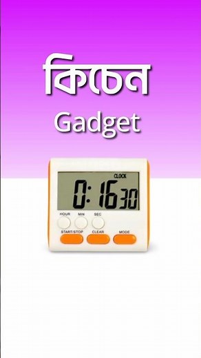 Kitchen Digital Timer ⏱️ 24-Hour LCD Countdown Alarm | Cooking Reminder Clock #kitchen #timer
