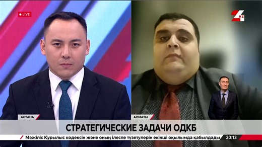 Стратегические задачи ОДКБ. Мурад Шамилов