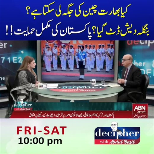 بھارت چین کی جگہ: بنگلہ دیش اور پاکستان کی حمایت