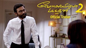 Raghuvaran Is Back! Much awaited Velai Illa Pattadhaari 2 trailer, watch & comment your thoughts below!!! On YouTube Tamil Trailer - https://youtu.be/rfJqdfUzz3g Telugu Trailer - https://youtu.be/qecBCwtjBwE Film releasing soon!!! | Dhanush