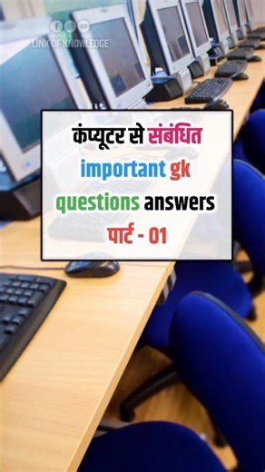 COMPUTER SE RELATED MOST IMPORTANT QUESTIONS