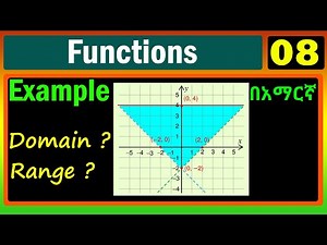 Functions | Lecture 08 | Examples | find the domain and range of the relations | በአማርኛ