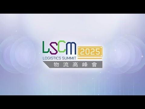 LSCM Logistics Summit 2025