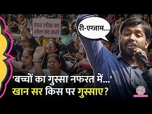 BPSC Students Protest में सड़क पर उतरे Khan Sir ने Bihar की Nitish सरकार, PM Modi से क्या मांग की?