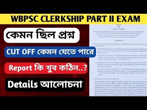 Wbpsc Clerkship Main Exam Question Paper Review // Psc Clerkship Part II Question paper details