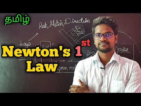 Newton|First|Law|Inertia|Physics 11|Tamil|MurugaMP