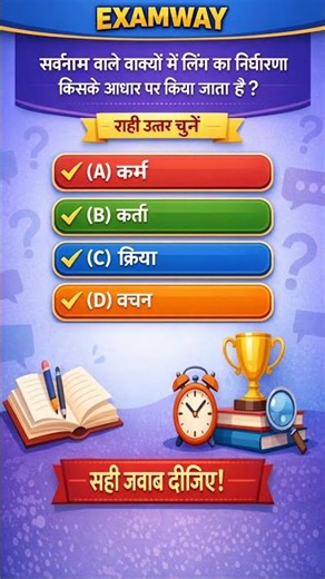 UP Police SI Class | UPSI Hindi Class | UP Police SI Hindi Class | सर्वनाम | lekhpal ‪@examway_01‬