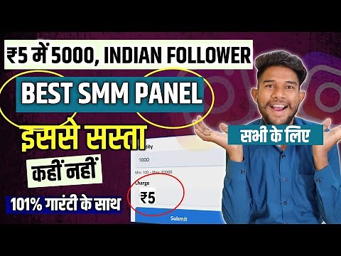 Best Cheapest SMM Panel | How To Buy Instagram Followers | Best SMM Panel For Instagram | Sasta SMM