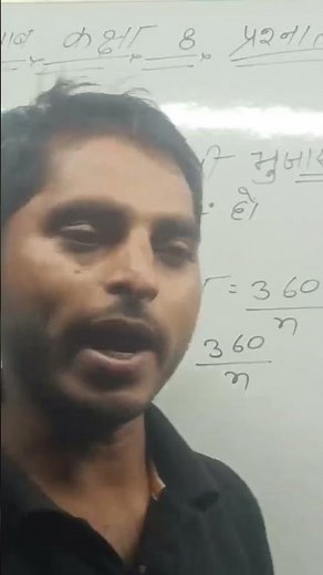 नया किताब बिहार बोर्ड वर्ग 8 वीं प्रश्नावली 3.2| NEW NCERT CLASS 8 MATH EXERCISE 3.2 KA 3| 2025-26 |