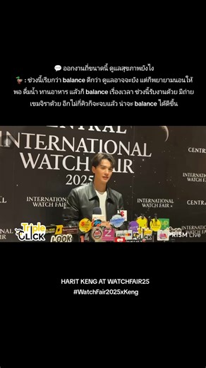 ดูแลตัวเองด้วยนะหะริด อย่าโหมงานหนัก เป็นห่วงมากๆเลยงับ #kengharit