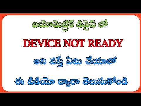 FIX DEVICE NOT READY ERROR IN BIOMETRIC TAB |#mfstab #ehazarapp