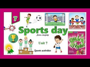 Quick Minds 4. Unit 7. Lesson 1. New words "Sports day'' p. 62 Sports activities. День спорту. Спорт