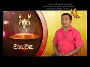 Hiru TV Tharu Walalla 2017-07-28