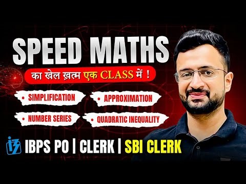 IBPS PO/Clerk Pre 2025 | SPEED Maths Final Revision | Simplification, ⁠Approximation, ⁠Number Series