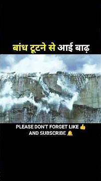 Flood caused by the dam breaking 😲 #shorts