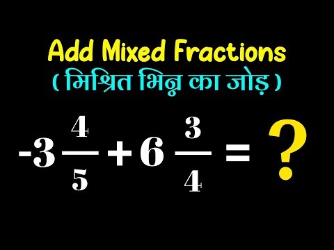 MIXED FRACTION ADDITION/How To Add Mixed Fractions/मिश्रित भिन्न का जोड़/Mixed Fraction Ka Jod