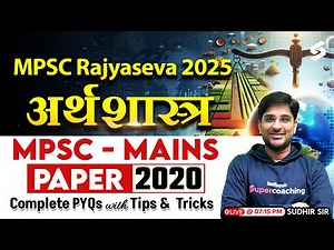 MPSC Rajyaseva Prelims 2025 | Economics- MAINS PAPER 2020 | Complete PYQs with Tips & Trick | Bodkhe