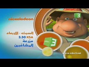 MBC3 - بليزنج تينز - 2011 - استمرارية