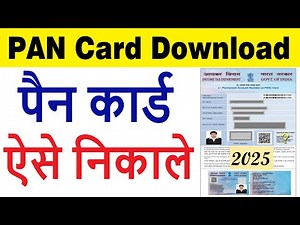 PAN Card Download Kaise Kare 2025 | Aadhaar Se PAN Download | PAN Card PDF Password | e pan card