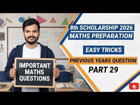 8th SCHOLARSHIP 2026 | IMPORTANT MATHS QUESTIONS PREPARATION| MAHARASHTRA STATE BOARD| PART 29