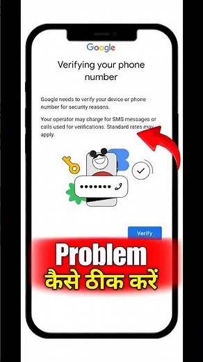 Google verify your phone number problem | Verifying your phone number gmail problem