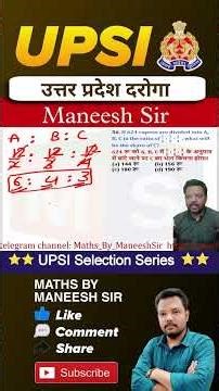 UPSI Ratio Boost Trick 🔥 | Fast Ratio Method for UP Police #mathsbymanishsir #shorts