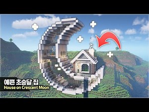 ⛏️ Minecraft Tutorial :: 🌙 Beautiful Cresent Moon Survival House 🏡 [마인크래프트 예쁜 초승달 모양 집짓기 건축강좌]