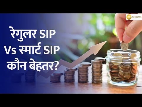 Money Guru | Benefits of Regular SIP vs Smart SIP: Where Do They Differ?