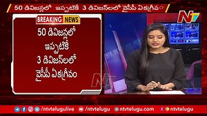Eluru Municipal Corporation Votes Counting Underway #Eluru #MunicipalCorporationCounting #NTVNews #NTVTelugu | Ntv Telugu