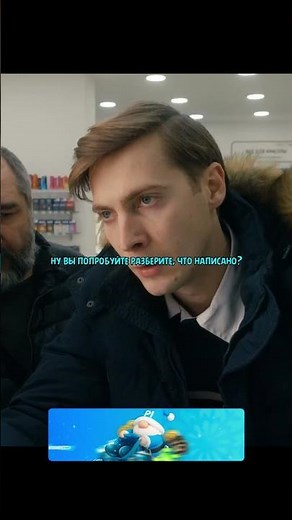 Шуточный рецепт от врача | #shorts