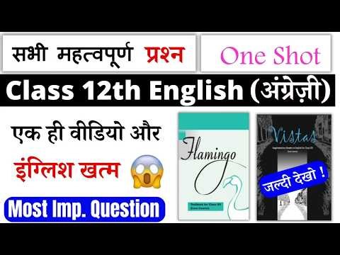 class 12 english important questions for board exam 2026 | class 12 english all chapter in one shot