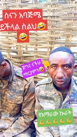 Comando Sf (@comando.sf2)’s videos with original sound - አንጓቸ አዝማሪ ቤት💃🕺💚💛❤️