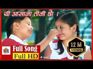 Yi Aankhama Timi Chheu - Full Song(with lyrics) - Nai Nabhannu La 2 - Prem Pariyar