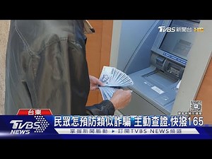 注意看! 一一拆解謝忻「假報案單」破綻多 詐團「協助視訊報案」恐愈來愈多?｜TVBS新聞 ‪@TVBSNEWS01‬