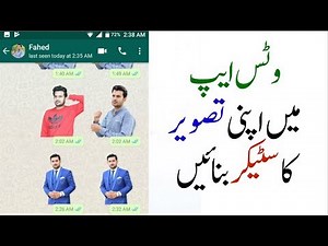 WhatsApp me Apni Photo ka Stickers Banaye