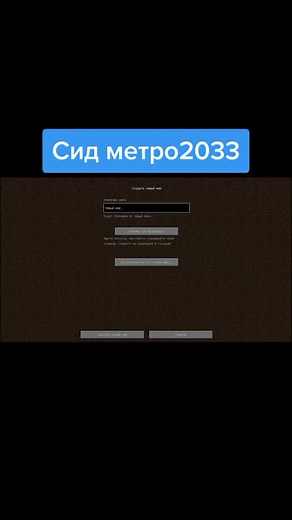 Exploring Minecraft Metro 2033 Flag Seed with Laughs