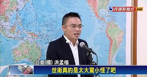 籲WHO正視台灣！蔡英文：台灣有能力加入世界防疫體系