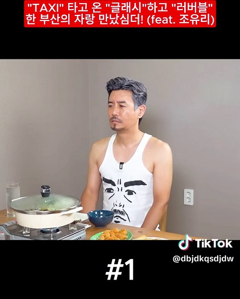 "TAXI" 타고 온 "글래시"하고 "러버블"한 부산의 자랑 만났심더! (feat. 조유리)