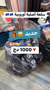 6.7K views · 241 reactions | Le bon plan STORE on Reels | Facebook