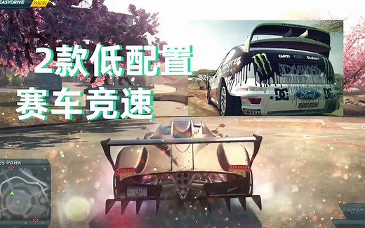 【低配置耐玩】2款赛车游戏推荐集显流畅运行